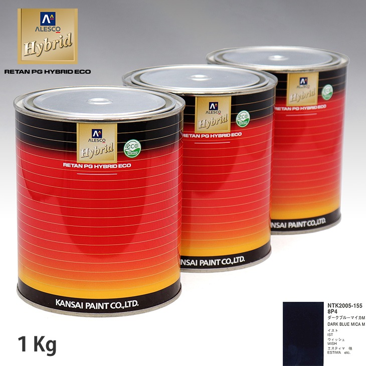 関西ペイント ハイブリッド 調色 トヨタ 8P4 ダークブルーマイカM 1kg（希釈済） | ハイブリッドエコ自動車ウレタン塗料,HB自動車 ...
