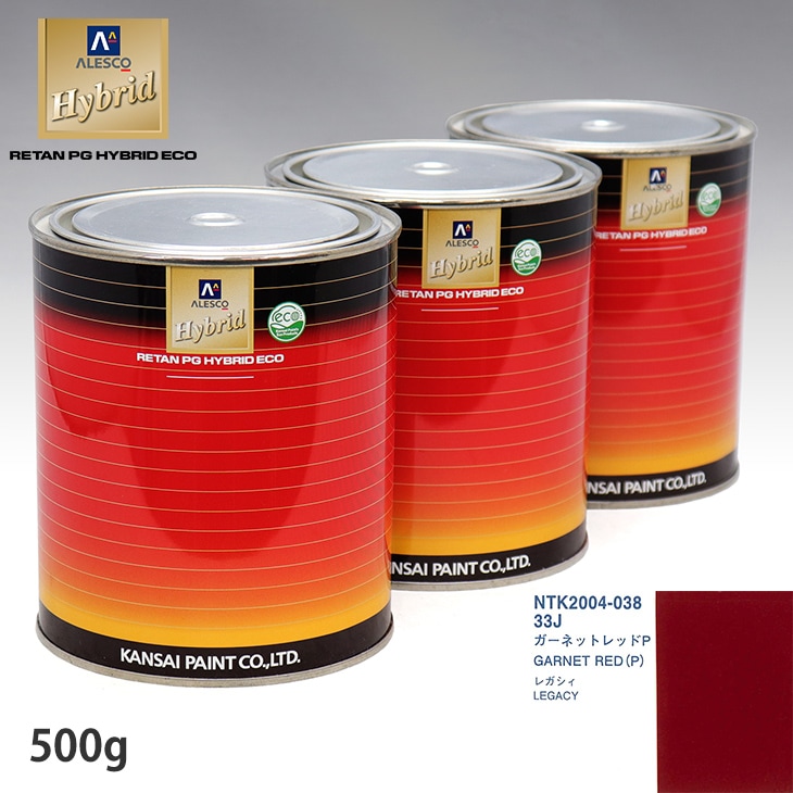 関西ペイント ハイブリッド 調色 スバル 33J ガーネットレッドP 500g（希釈済） | ハイブリッドエコ自動車ウレタン塗料,HB自動車 ...