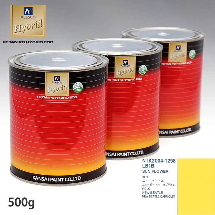 関西ペイント ハイブリッド 調色 VOLKSWAGEN/AUDI LB1B SUN FLOWER 500g（希釈済） | ハイブリッドエコ ...