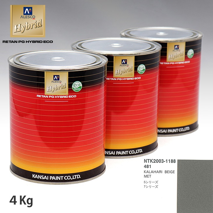 関西ペイント ハイブリッド 調色 BMW 481 KALAHARI BEIGE MET 4kg（希釈済） | ハイブリッドエコ自動車ウレタン ...