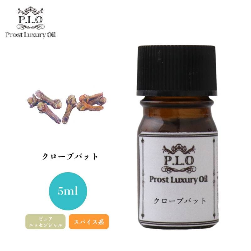 Prost Luxury Oil クローブバット 5ml ピュア エッセンシャルオイル アロマオイル 精油 | オリジナル商品,アロマ・その他オイル | PROST｜DIYのプロフェッショナル ...