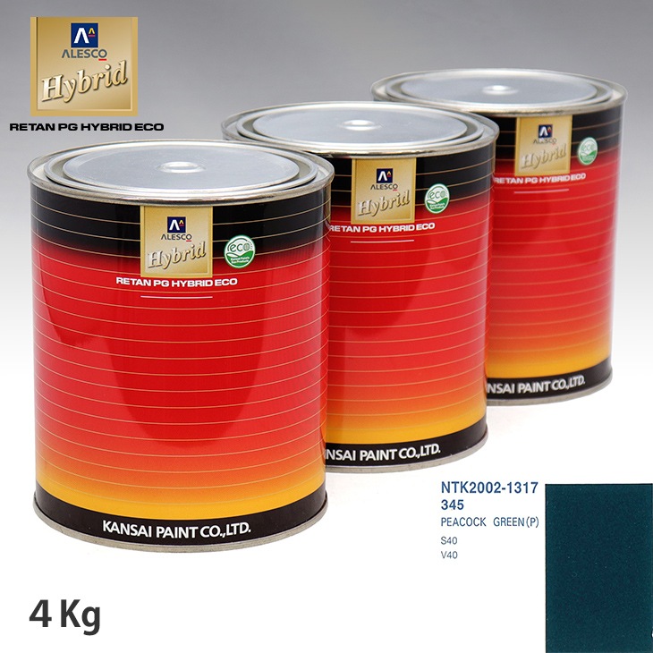 関西ペイント ハイブリッド 調色 ボルボ 345 PEACOCK GREEN(P) 4kg（希釈済） | ハイブリッドエコ自動車ウレタン塗料 ...