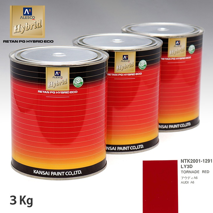関西ペイント ハイブリッド 調色 VOLKSWAGEN/AUDI LY3D TORNADE RED 3kg（希釈済） | ハイブリッドエコ ...