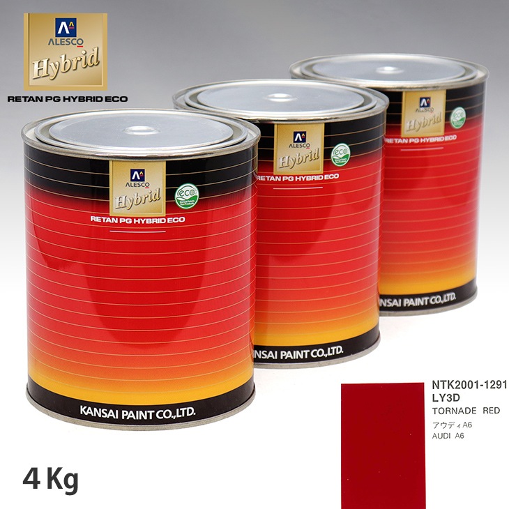関西ペイント ハイブリッド 調色 VOLKSWAGEN/AUDI LY3D TORNADE RED 4kg（希釈済） | ハイブリッドエコ ...