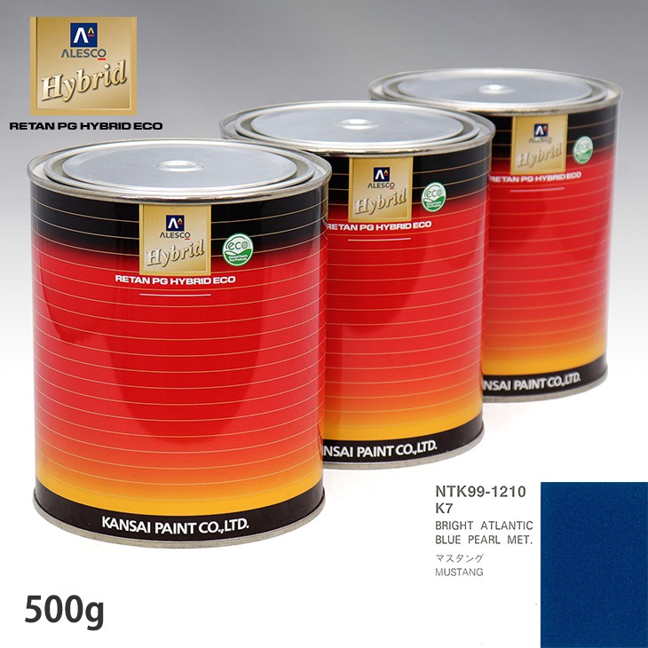 関西ペイント ハイブリッド 調色 フォード K7 BRIGHT ATLANTIC BLUE PEARL MET. 500g（希釈済 ...