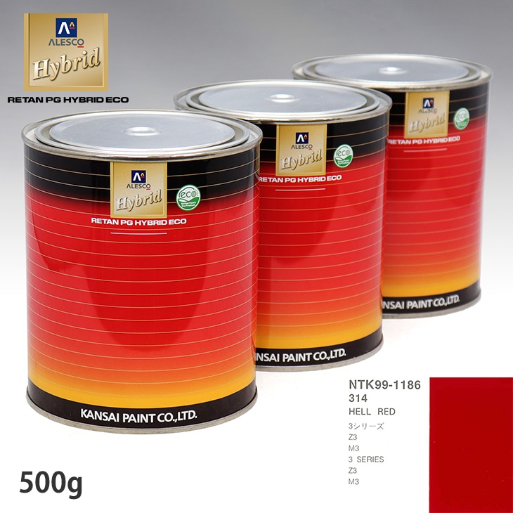 関西ペイント ハイブリッド 調色 BMW 314 HELL RED 500g（希釈済） | ハイブリッドエコ自動車ウレタン塗料,HB自動車 ...