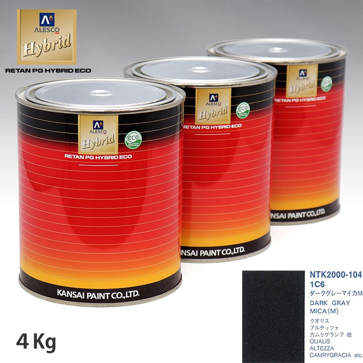 関西ペイント ハイブリッド 調色 トヨタ 1C6 ダークグレーマイカM 4kg（希釈済） | ハイブリッドエコ自動車ウレタン塗料,HB自動車 ...