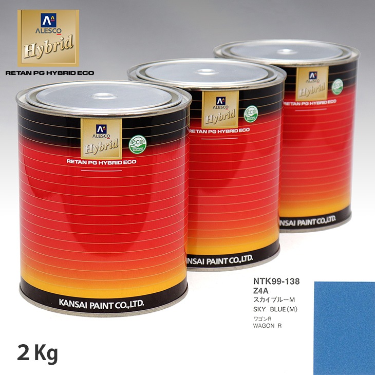 関西ペイント ハイブリッド 調色 スズキ Z4A スカイブルーM 2kg（希釈済） | ハイブリッドエコ自動車ウレタン塗料,HB自動車メーカー純正色,国産車,スズキ | PROST｜DIYの ...