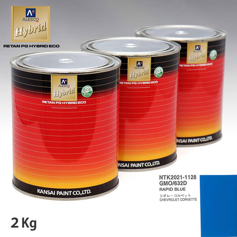 関西ペイント ハイブリッド 調色 ゼネラルモータース GMO/632D RAPID BLUE 2kg（希釈済） | ハイブリッドエコ自動車 ...