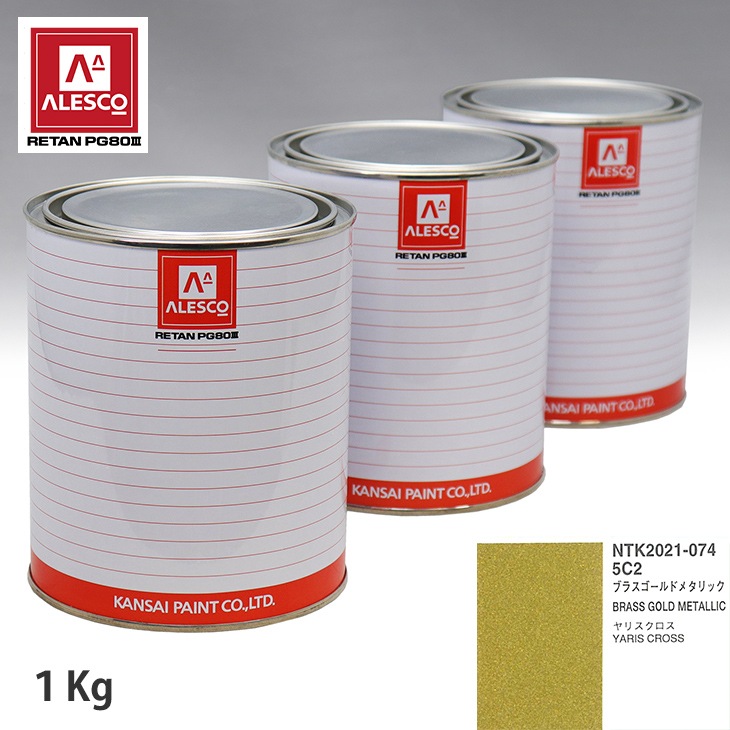 関西ペイント PG80 調色 トヨタ 5C2 ブラスゴールドメタリック 1kg（原液） | PG80自動車ウレタン塗料,PG80自動車メーカー ...