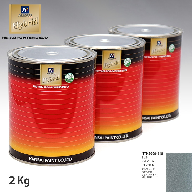 関西ペイント ハイブリッド 調色 トヨタ 1E4 シルバーM 2kg（希釈済） | ハイブリッドエコ自動車ウレタン塗料,HB自動車メーカー純正色,国産車,トヨタ／レクサス | PROST ...