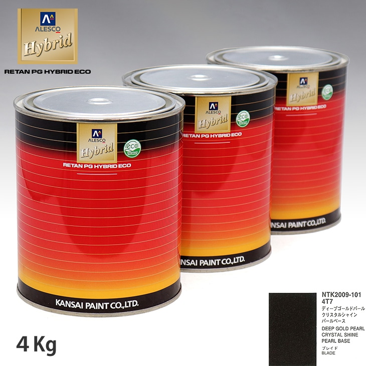 関西ペイント HB 調色 トヨタ 4T7 ディープゴールドパールクリスタルシャイン カラーベース4kg（希釈済） パールベース4kg（希釈済 ...