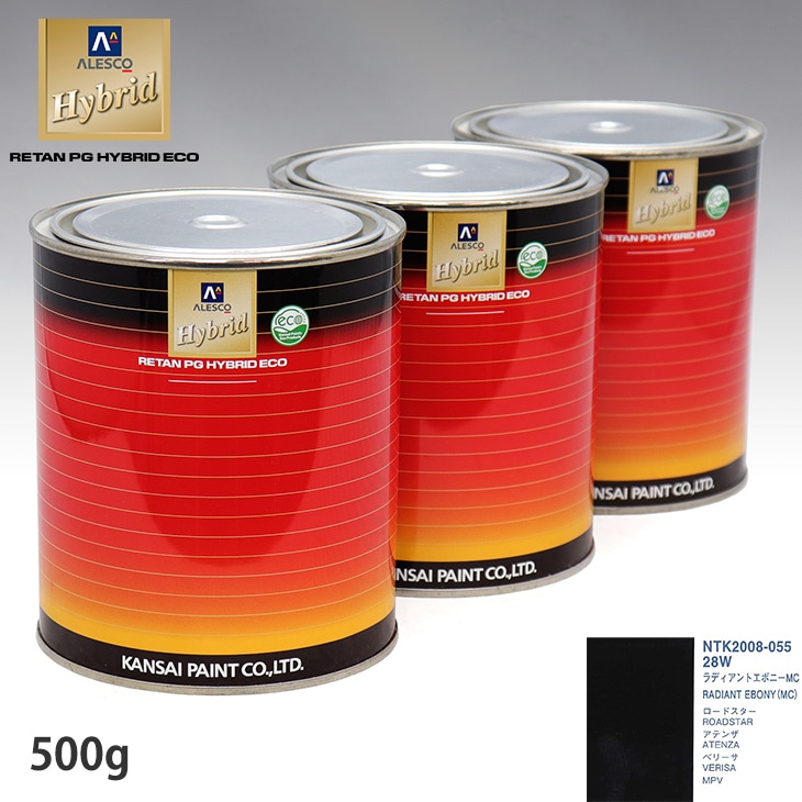 関西ペイント ハイブリッド 調色 マツダ 28W ラディアントエボニーMC 500g（希釈済） | ハイブリッドエコ自動車ウレタン塗料,HB ...