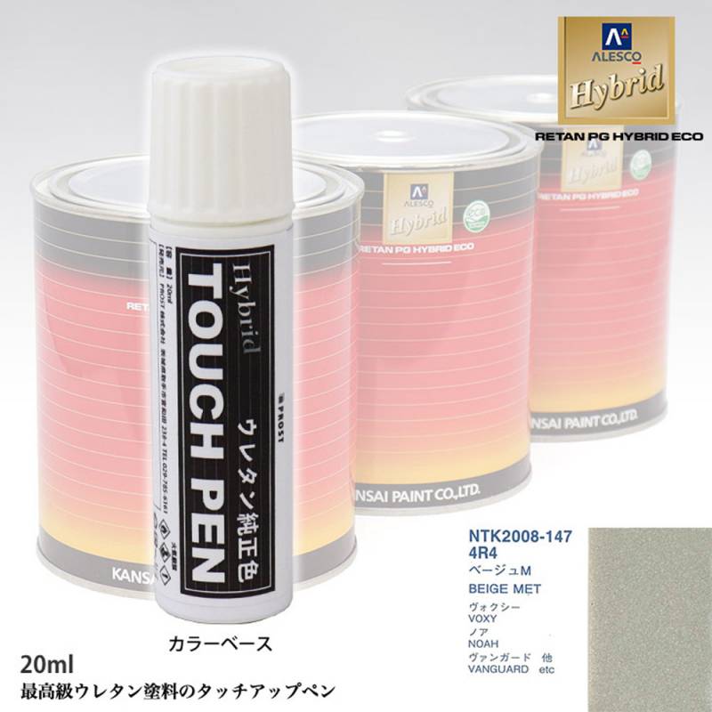 高級ウレタン タッチアップペン メーカー純正色 トヨタ 4R4 ベージュM 20g | 自動車タッチアップペン,国産車,トヨタ／レクサス ...
