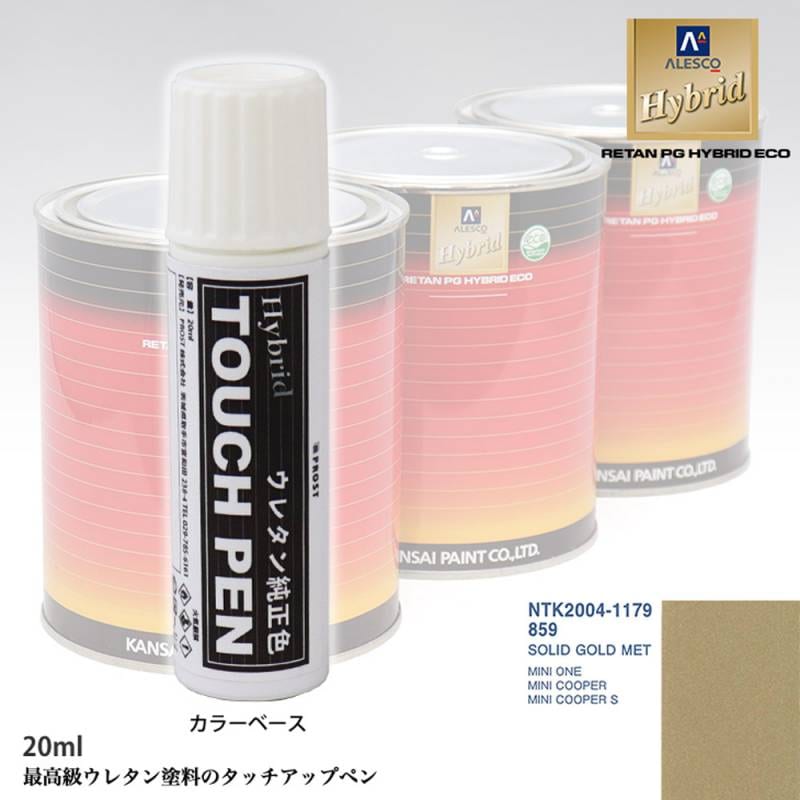 高級ウレタン タッチアップペン メーカー純正色 BMW MINI 859 SOLID GOLD MET 20g | 自動車タッチアップペン ...