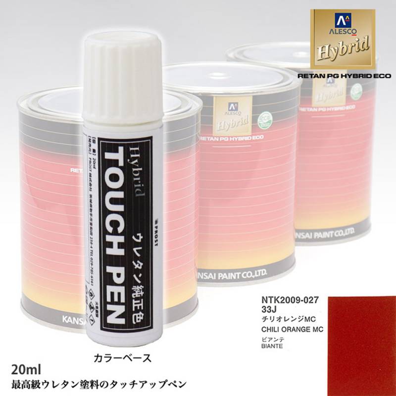 高級ウレタン タッチアップペン メーカー純正色 マツダ 33J チリオレンジMC 20g | 自動車タッチアップペン,国産車,マツダ ...