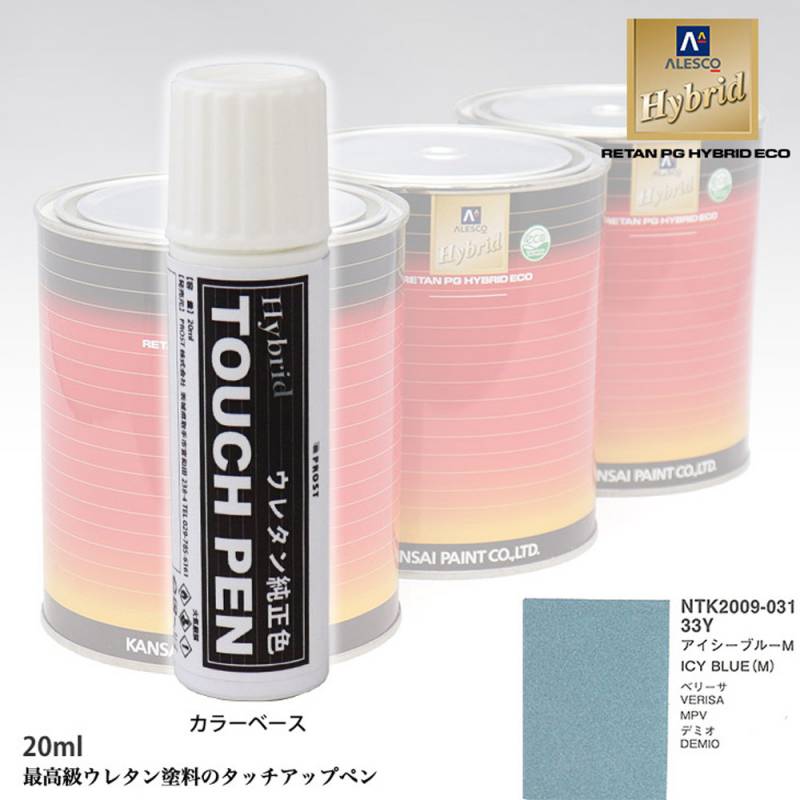 高級ウレタン タッチアップペン メーカー純正色 マツダ 33Y アイシーブルーM 20g | 自動車タッチアップペン,国産車,マツダ ...