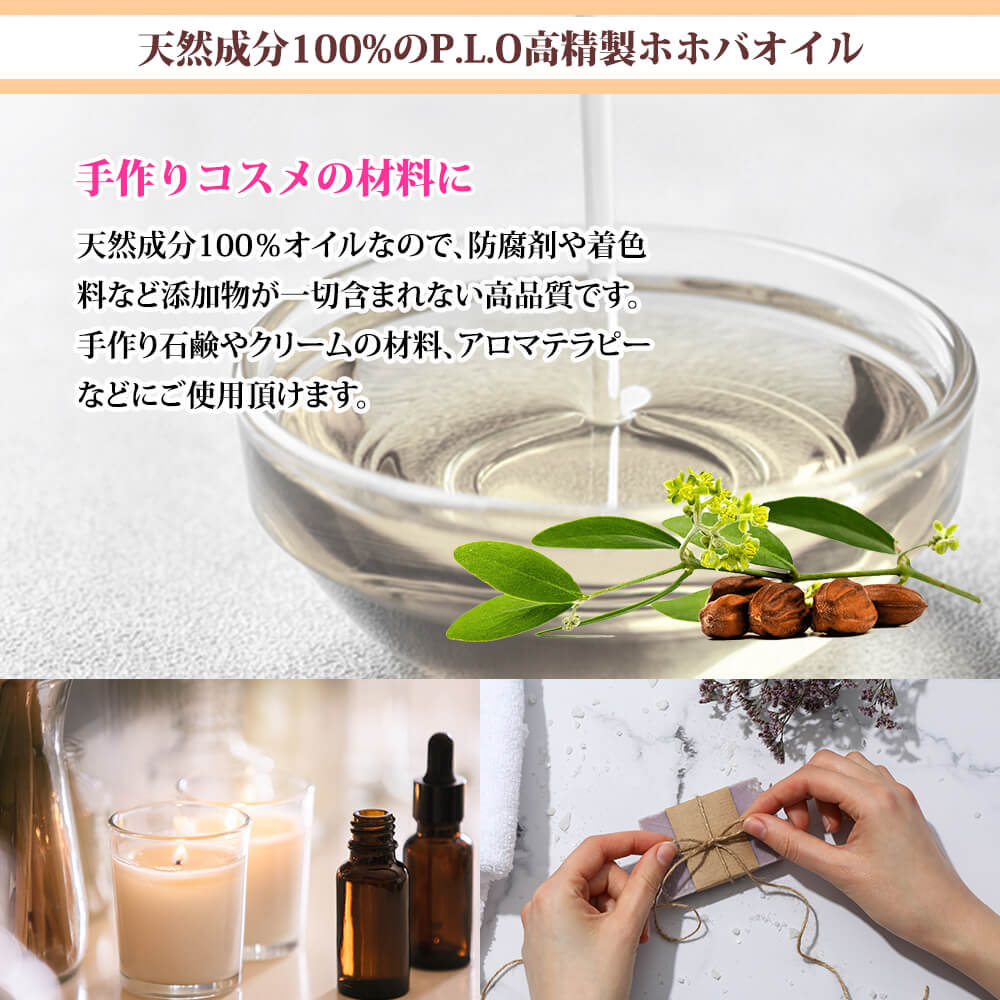 Prost Luxury Oil 高精製ホホバオイル 200ml | アロマオイル,キャリアオイル,ピュアキャリアオイル,200ml | PROST｜DIYのプロフェッショナルストア 公式サイト