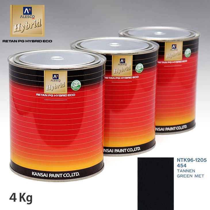 関西ペイント ハイブリッド 調色 BMW 454 TANNEN GREEN MET 4kg（希釈済） | ハイブリッドエコ自動車ウレタン塗料 ...