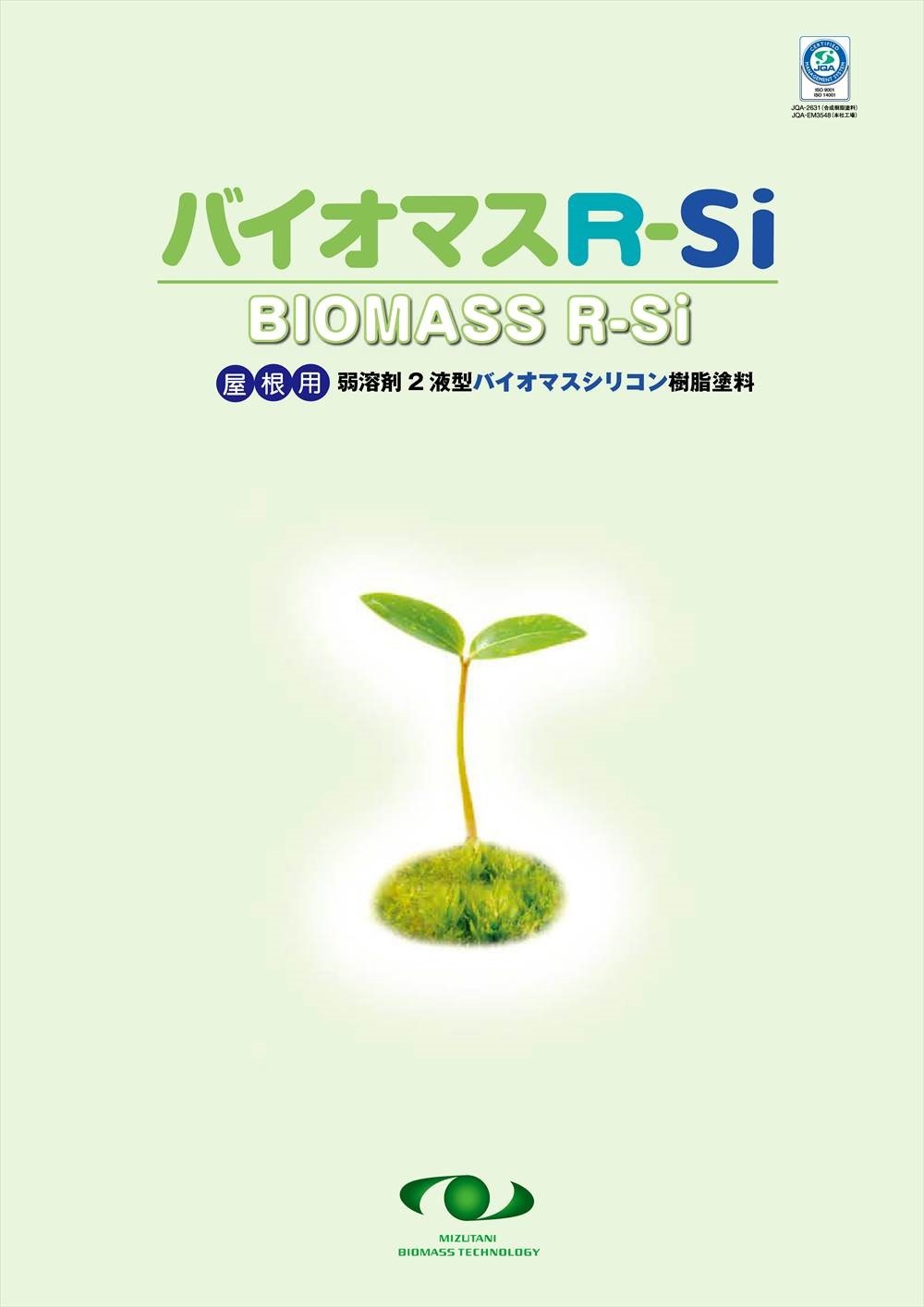 バイオマスR-Si 艶消しオリーブグリーン 15kgセット【メーカー直送便/代引不可】水谷ペイント 屋根用 塗料 | 住宅／建築用塗料,屋根用塗料 | PROST｜DIYのプロフェッショナル ...