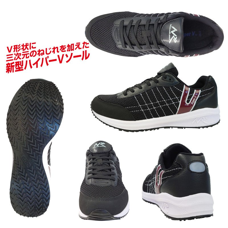 日進ゴム ハイパーV #005 先芯なし 作業靴 | メーカー・ブランド別,HyperV（ハイパーV）,作業靴 | proues(プロウエス)