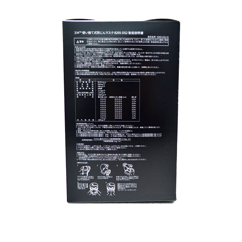 3M 使い捨て式防じんマスク 8205-DS2 20枚