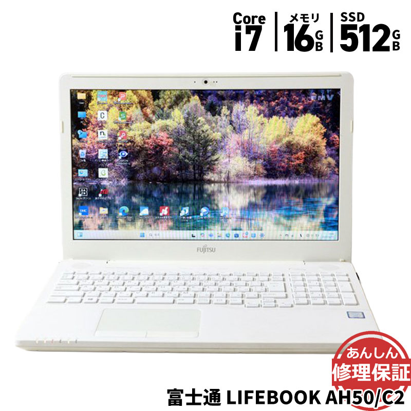 ノートパソコン 富士通 IFEBOOK AH50/C2 FMVA50C2WP Core i7 7700HQ 2.8GHz 16GB SSD512GB DVDSマルチ Windows11 ...