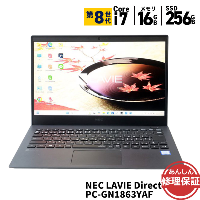 ノートパソコン NEC LAVIE Direct PC-GN1863YAF Core i7 8565U 1.8GHz 16GB SSD256GB Windows11 WAN Bluetooth ...