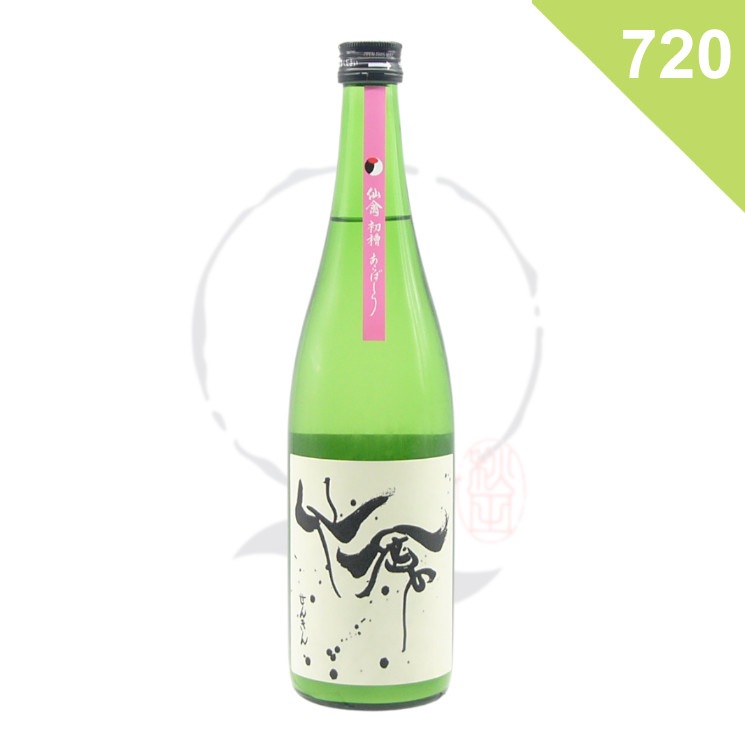 【日本酒】仙禽 初槽 あらばしり＜720ml＞ | 酒のQoobe オンラインショップ