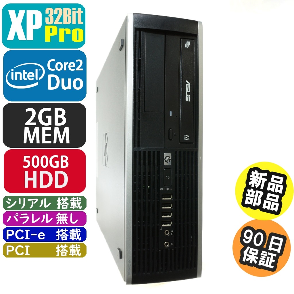 HP Compaq 6000 Pro SFF PC | 過去販売商品 |中古パソコン・新品パソコンのPCショップ【Quart systems ONLINE】