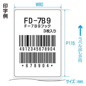 汎用ラベル P115×W80 強粘 (1箱) | サトーの公式通販