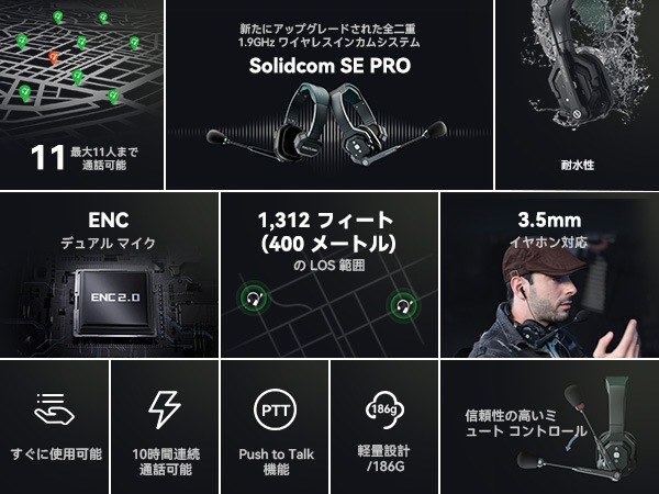 Solidcom SE Pro-4S