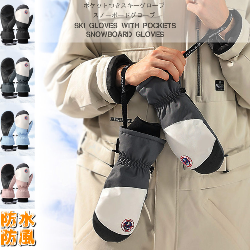 防寒 スキーグローブ 【アウトドア!!】 RAiDooor #A282 | ACCESSORY/アクセサリ,OTHER | RAiseNeE公式メンズファッションSHOP