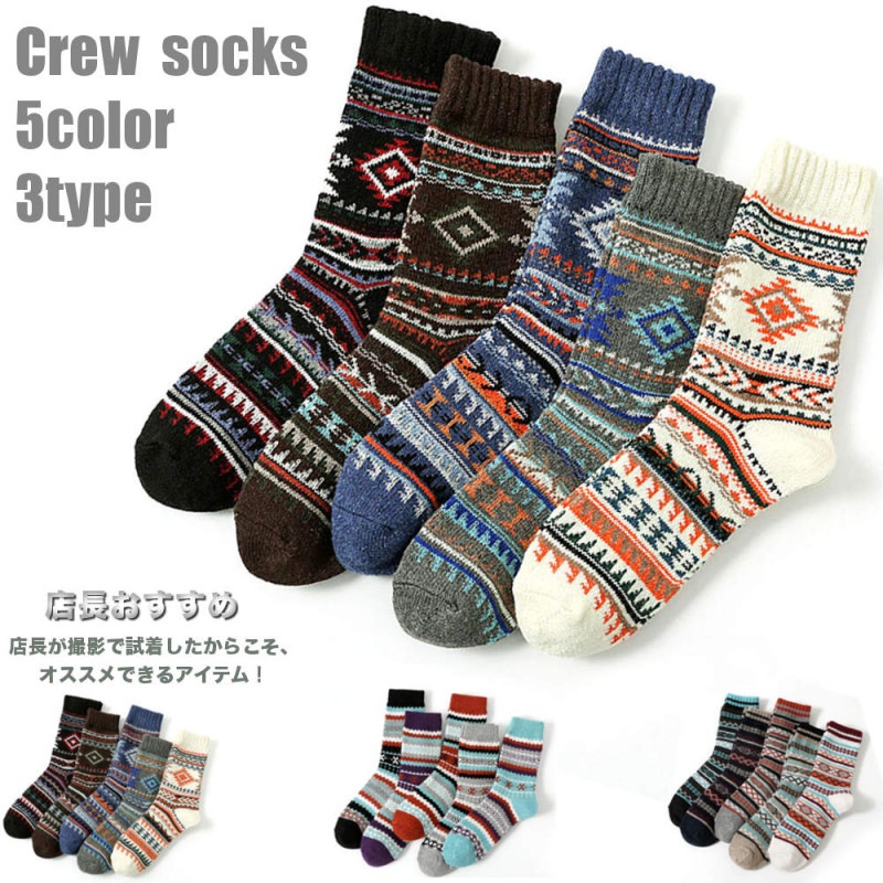 ジャガードソックス 5足SET #A527 | ACCESSORY/アクセサリ,SOCKS | RAiseNeE公式メンズファッションSHOP