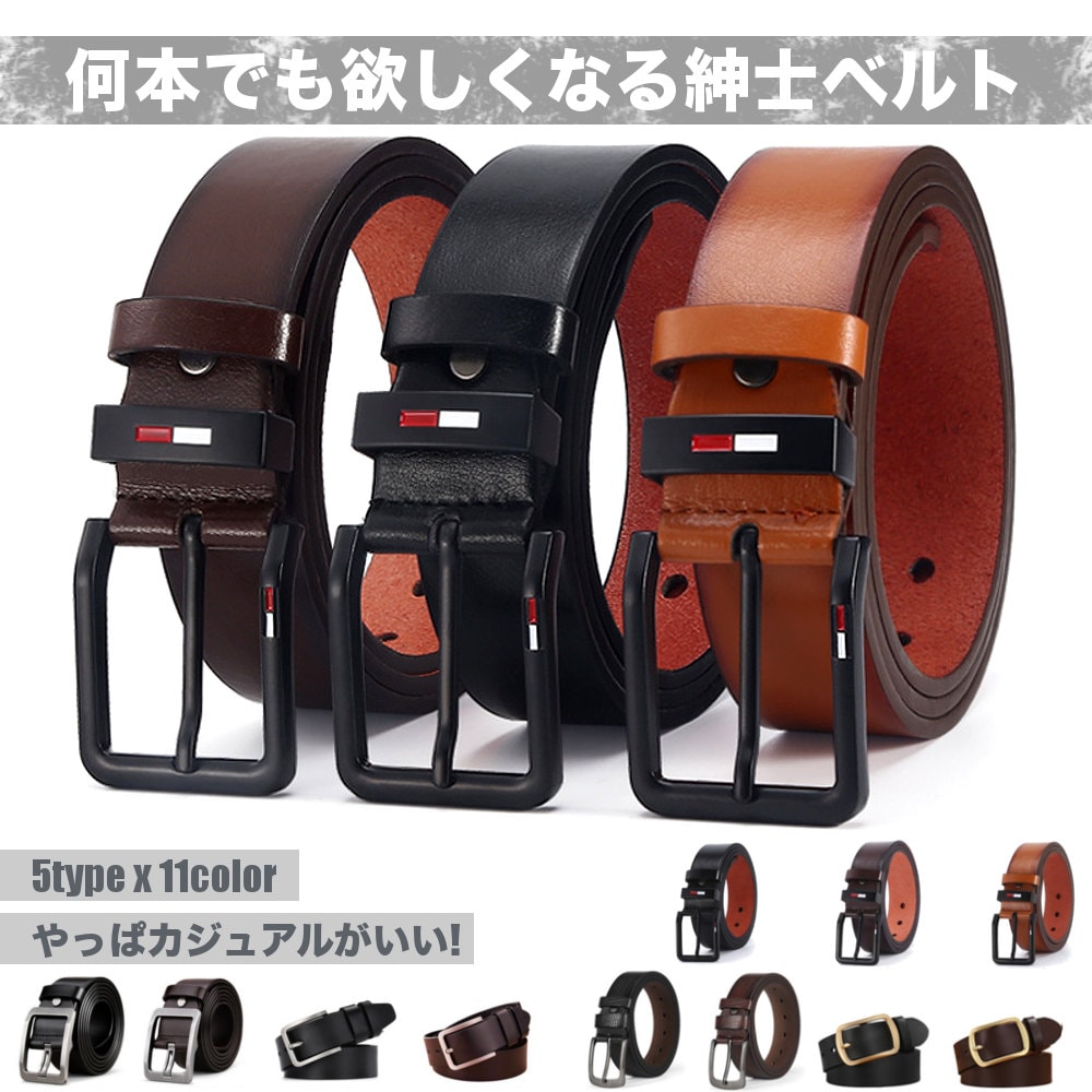 本革 ベルト カジュアル レザー ベルト #A243 | ACCESSORY/アクセサリ,BELT | RAiseNeE公式メンズファッションSHOP
