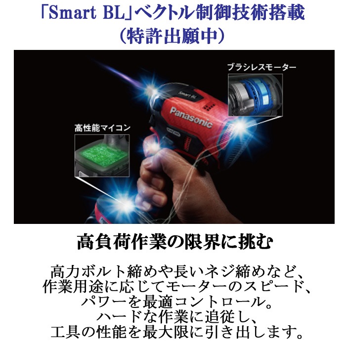 パナソニック EZ76A1LJ2G-B 充電式インパクトドライバー ブラック 黒 Dual デュアル SmartBL搭載 電池パック(18V ...