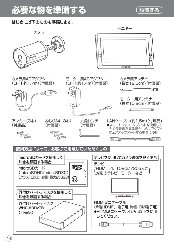 マスプロ WC3A7ML ワイヤレスカメラセット モニター＆カメラセット(3MP) 7インチモニター 警告・通話機能対応 バレットタイプカメラ センサーライト付 防犯 ｜住設と電材の洛電マート【本店】