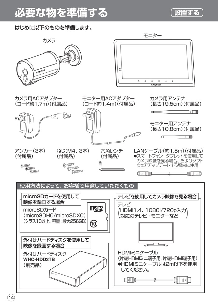マスプロ WC3A10ML ワイヤレスカメラセット モニター＆カメラセット(3MP) 10インチモニター 警告・通話機能対応 バレットタイプカメラ センサーライト付 防犯 MASPRO ｜住設 ...