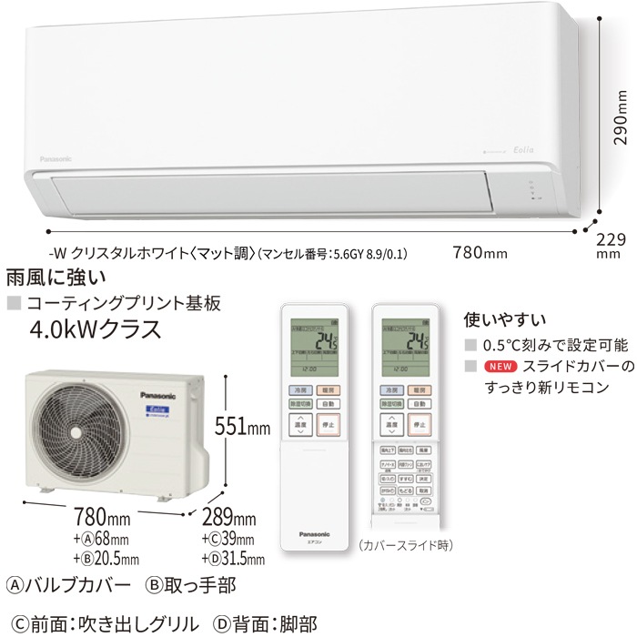 パナソニック CS-404DJ2-W ルームエアコン エオリア Jシリーズ ナノイーX搭載 インバーター冷暖房除湿タイプ 主に14畳用 200V スタンダードモデルクーラー 冷房 暖房 ...