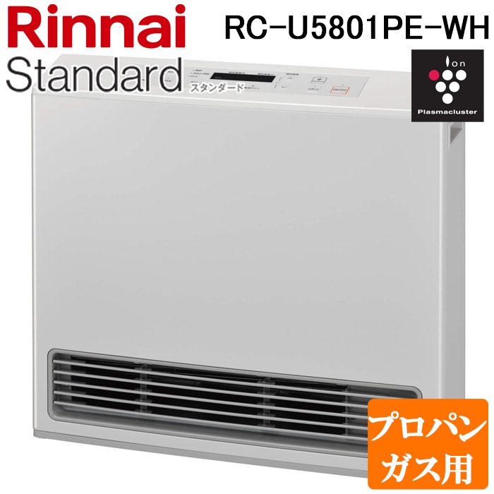 リンナイ RC-U5801PE-WH-LP ガスファンヒーター プロパンガス用 ホワイト プラズマクラスター搭載 木造15畳・コンクリート21 ...