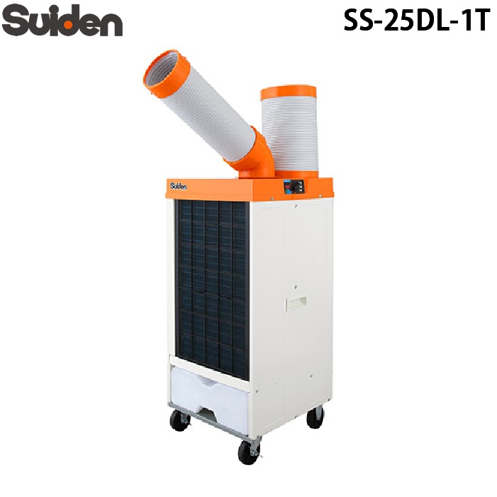 スイデン SS-25DL-1T スポットエアコン(環境型)1口 首振りあり 単相100V クーラー 冷房 業務用 熱中症予防 Suiden ｜住設と電材の洛電マート【本店】