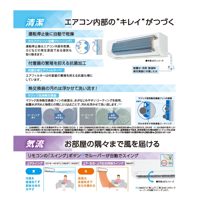 東芝 RAS-4015TL-W ルームエアコン TLシリーズ 14畳用 ホワイト 2025年モデル 単相100V クーラー 冷房 暖房 (RAS-4014TL-Wの後継品) TOSHIBA ...