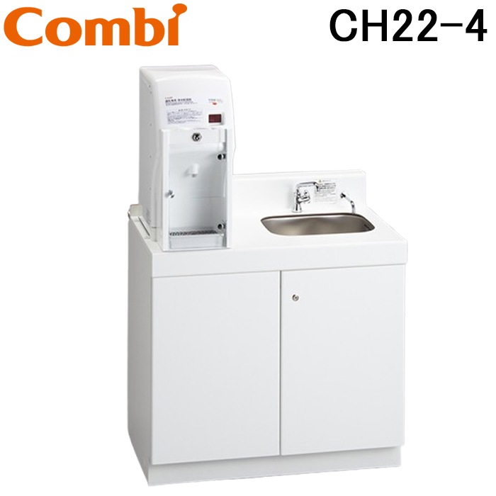 コンビウィズ CH22-4 調乳用温水器(シンク一体型) ホワイト ベビー休憩室 エンジェルKシリーズ Combiwith (法人限定) (代引不可) ｜住設と電材の洛電マート【本店】