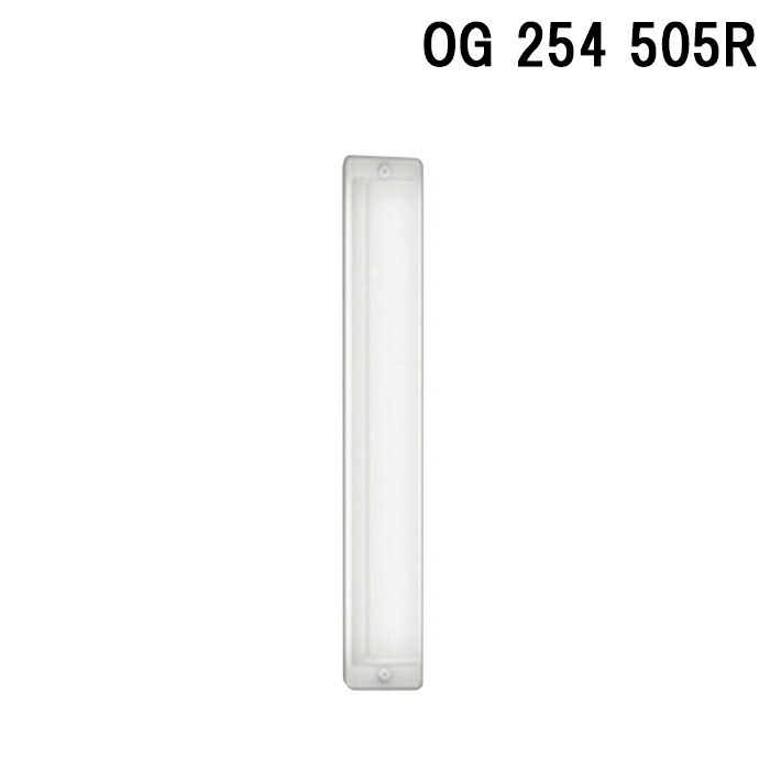 オーデリック OG254505R 勝手口・共用灯 昼白色 1,135lm 防雨型 ODELIC ｜住設と電材の洛電マート【本店】