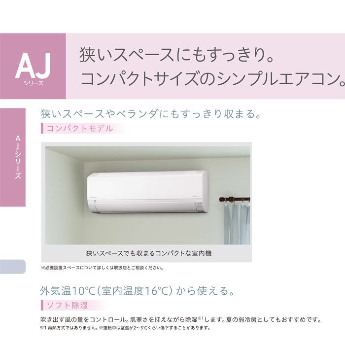 日立 RAS-AJ22R-W ルームエアコン 白くまくん AJシリーズ 主に6畳用 スターホワイト 100V クーラー 冷房 暖房 HITACHI ｜住設と電材の洛電マート【本店】