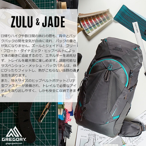 GREGORY(グレゴリー) ZULU45 ズール45 | バックパック,グレゴリー,テクニカルパック,ベンチレーテッドパック | 楽山荘