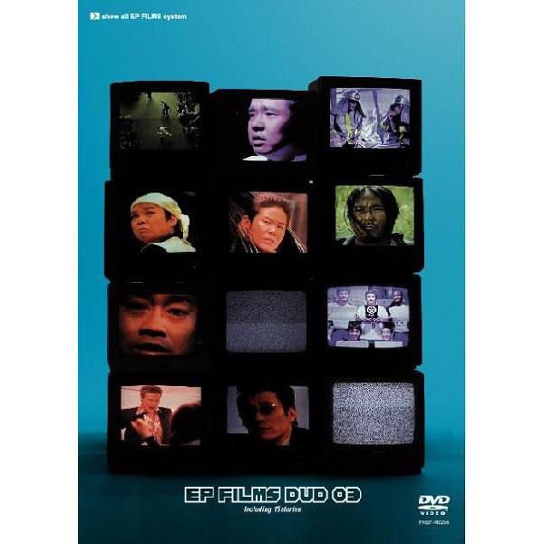 EP FILMS 03 | DVD,その他 | よしもとネットショップplus 本店