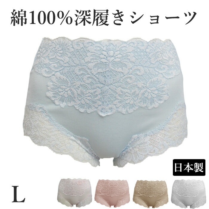 シャローム Shalom 綿100％ コットンレースショーツ ノーマルショーツ Lサイズ 国産 日本製 メール便3点まで 40932 【N】