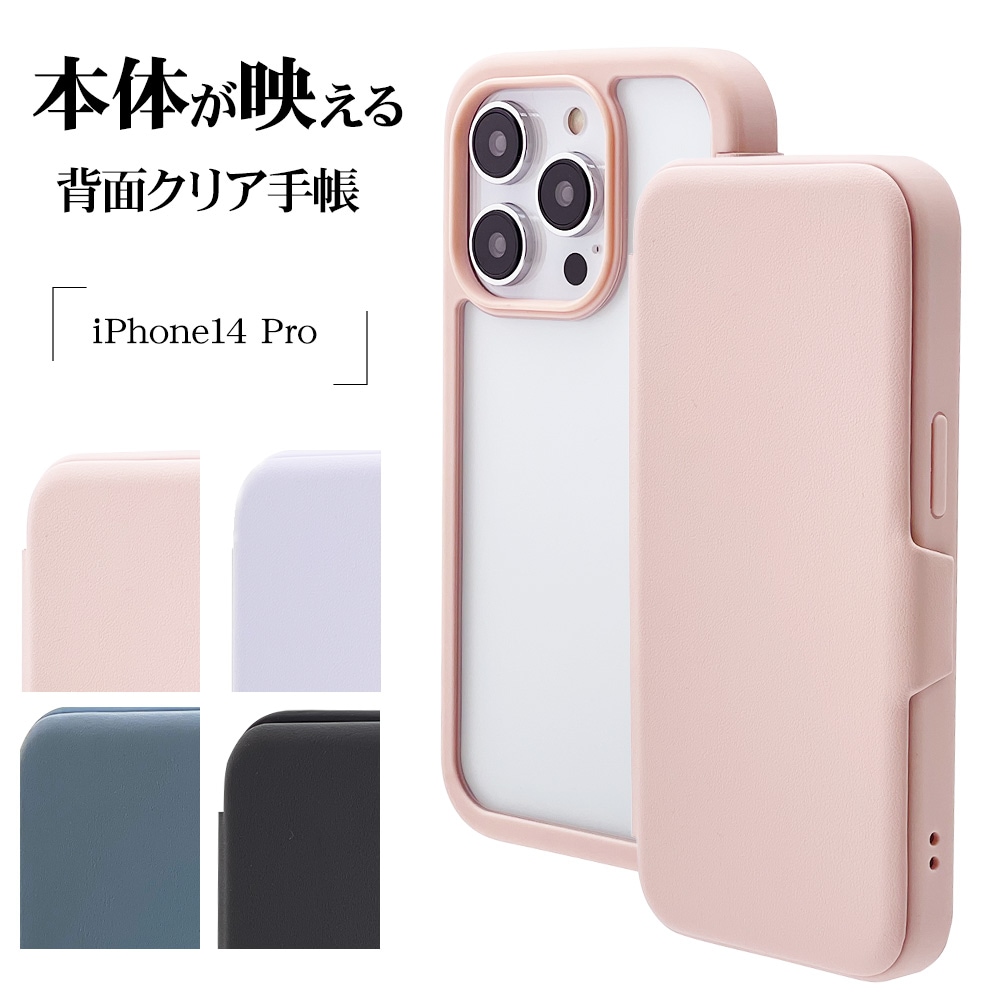 Iphone14 Pro ケース カバー 手帳型 ハイブリッド フタ付き背面ケース フルカバー 背面クリア Tpuバンパー Pc カード入れ