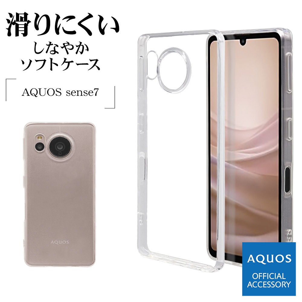 AQUOS sense7 SH-53C SHG10 ケース カバー ソフトケース TPU クリア 透明 1.2mm ストラップホール アクオスセンス7 スマホケース 7355AQOS7TP ...